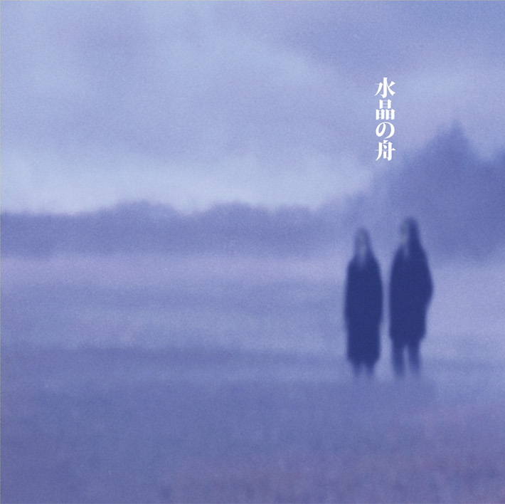 Japanese Psychedelic Folk | GLOBAL PSYCHEDELIA