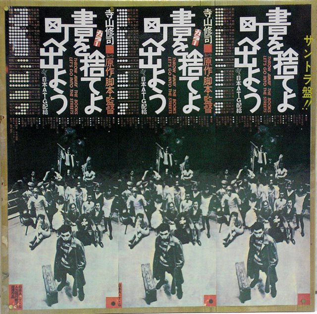 Japanese Psychedelia 1968 – 1979 | GLOBAL PSYCHEDELIA
